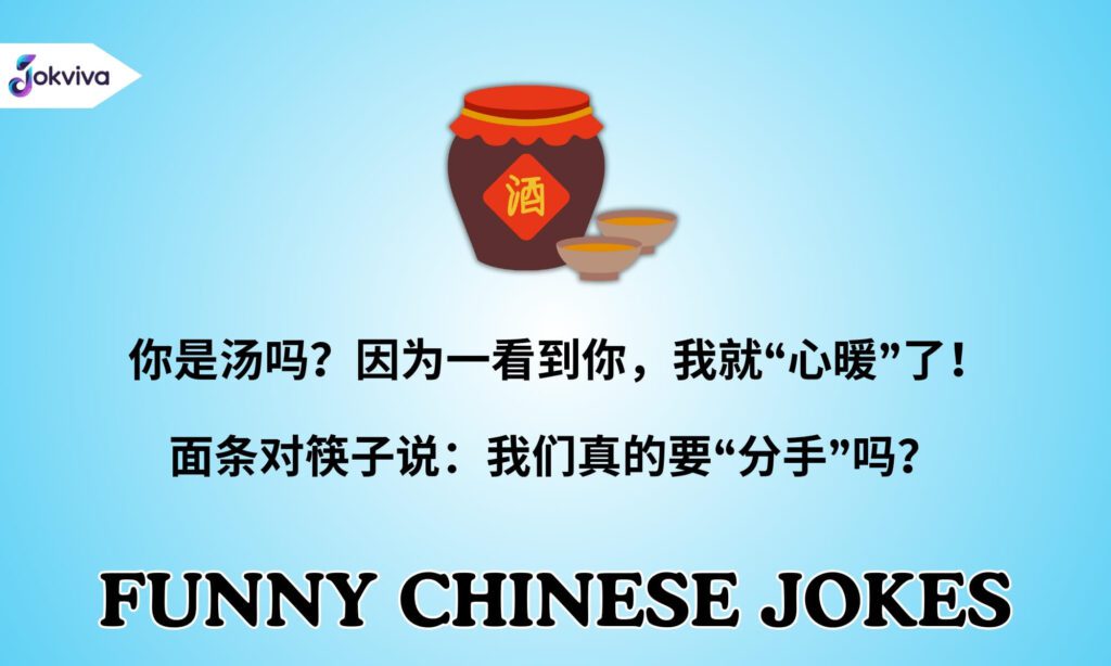 120+ Funny Chinese Jokes That Will Crack You Up